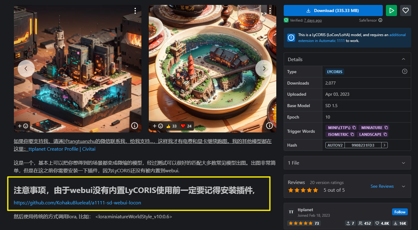 LoRA 指南之 LyCORIS 模型使用 - 知乎