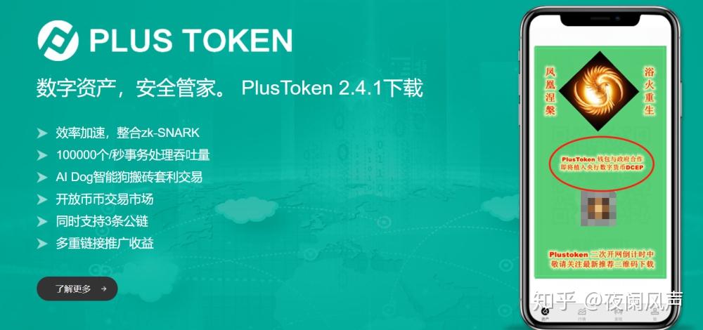 币圈资金盘PlusToken案一审宣判，16名主犯获刑2至11年 - 知乎