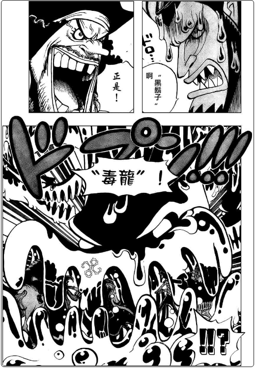 理性分析海贼王中监狱长麦哲伦的实力 - 知乎