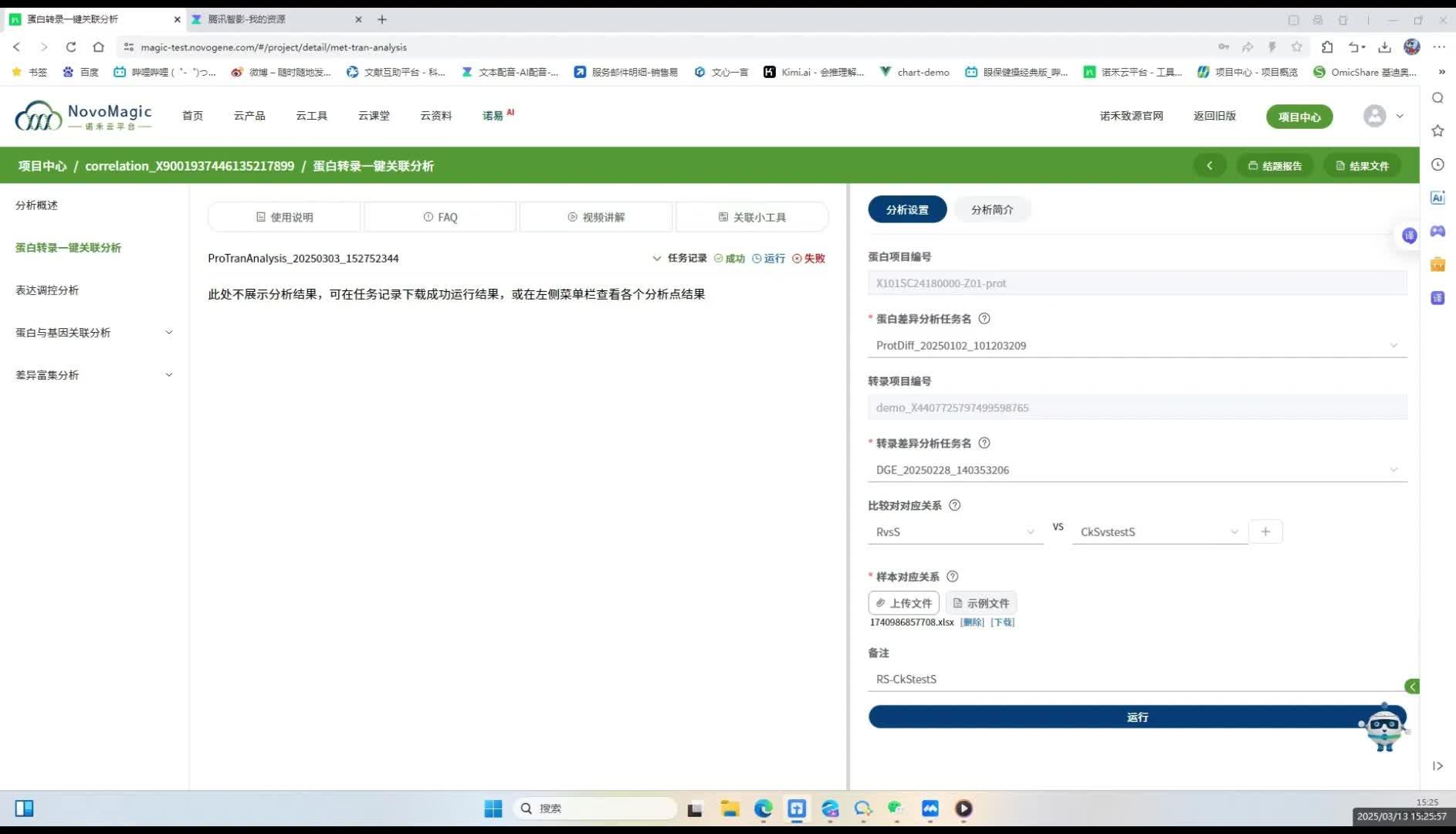 NovoMagic Plus震撼登场！四款热门关联分析强势上线 - 知乎