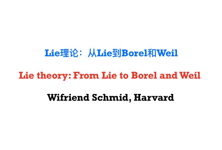 【Proof-Trivial】Lie理论：从Lie到Borel和Weil - 知乎