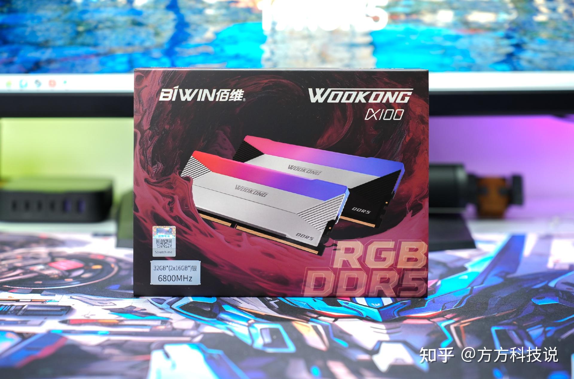 脱下马甲！佰维存储王炸产品月光宝盒——WOOKONG DX100 DDR5内存上手实测