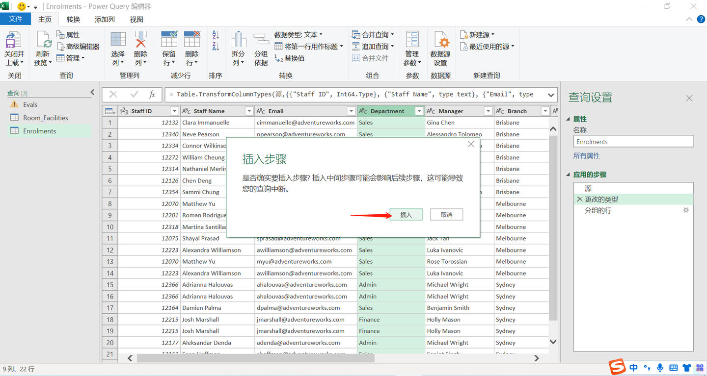 Excel使用Power Query对数据进行分组，快速统计所需数据