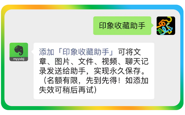 剪藏碎片化信息,万物皆可保存|印象笔记十周年功能盘点之三 知乎