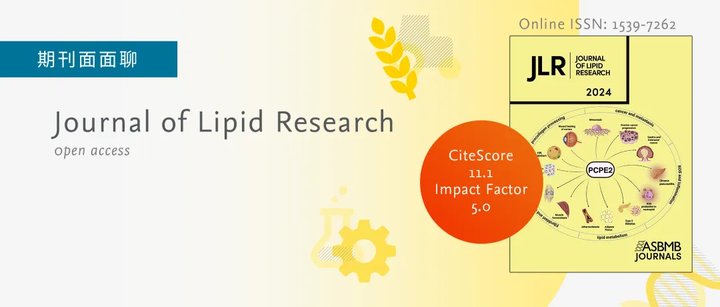 期刊面面聊 | Journal of Lipid Research：初审中位时间十天内，生物化学与分子生物学领域Q1期刊 - 知乎