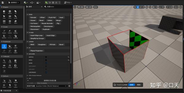 ue5建模编辑器详细使用教程 - 知乎