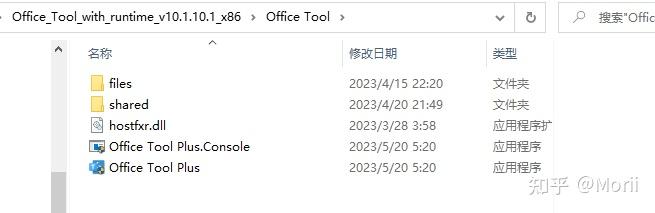 Office Tool Plus一键部署office - 知乎