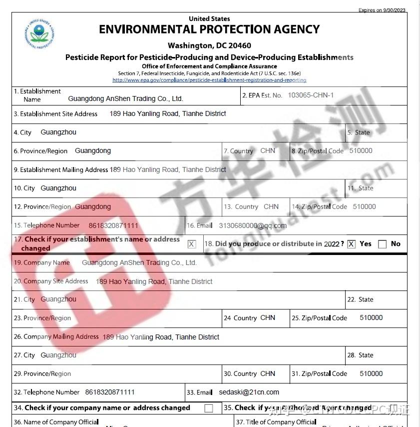 EPA认证是什么？EPA认证流程及要求？ - 知乎