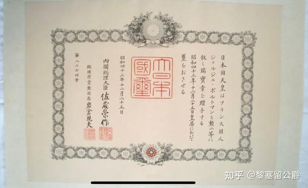 法兰西名人录01-Georges Portmann - 知乎