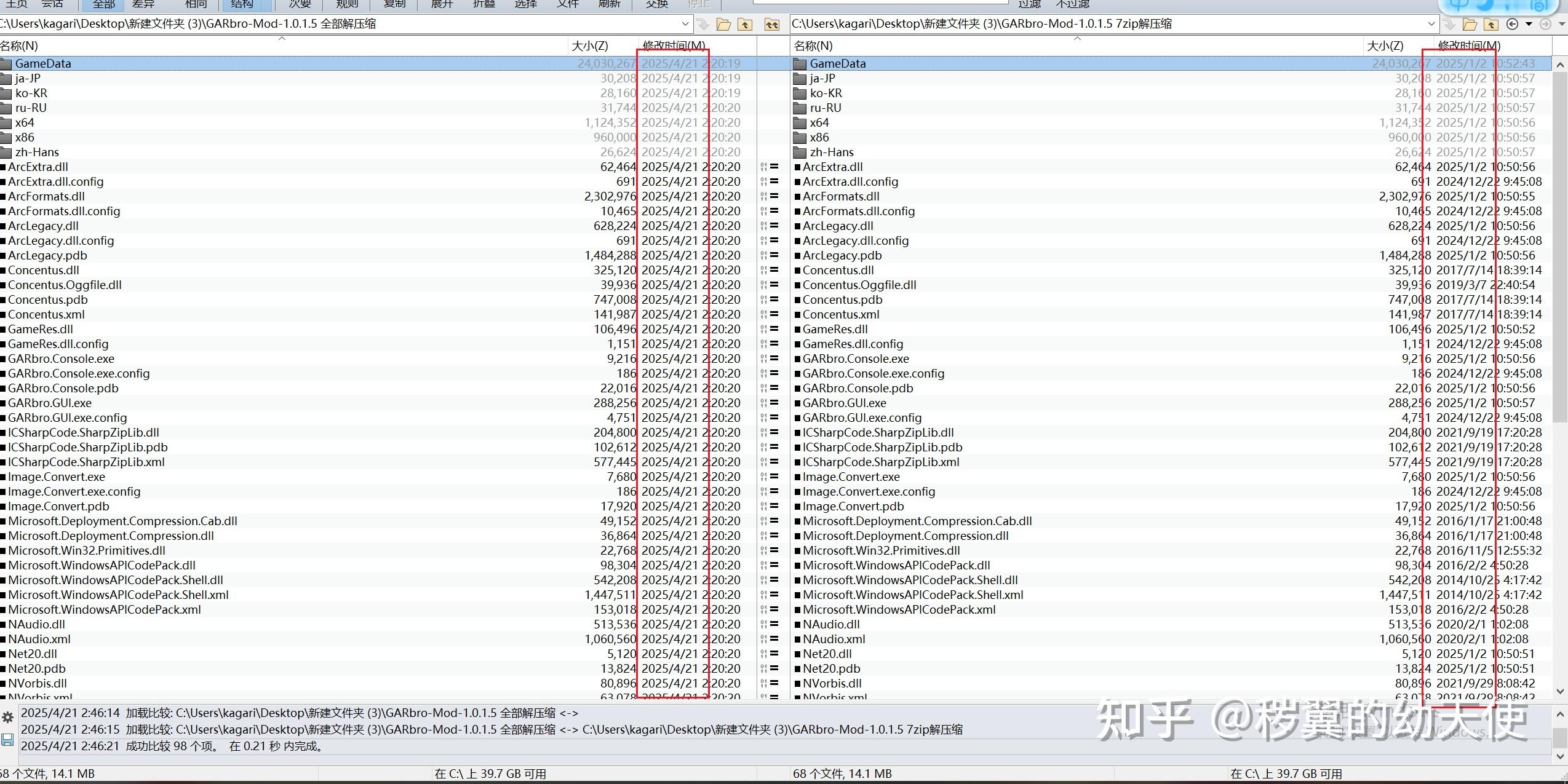GARbro解包gal，以及遇到的问题 无法作为压缩包打开文件 - 知乎
