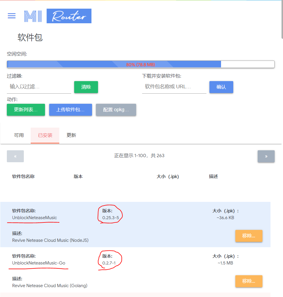 使用OpenWrt+UnblockNeteaseMusic解锁网易云灰色音乐-红米AC2100 - 知乎