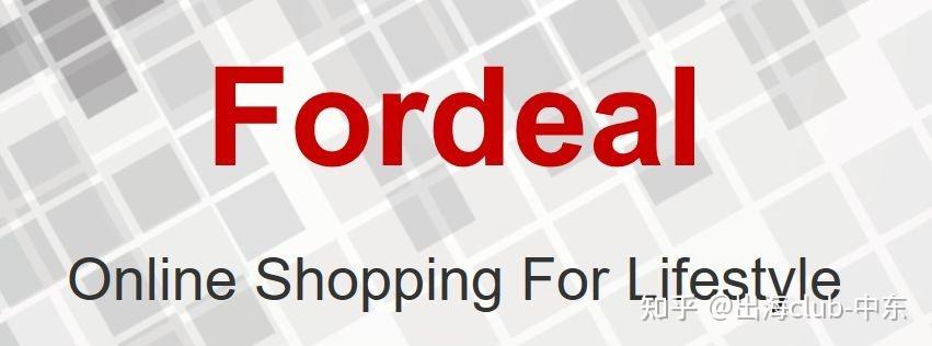 怎么入驻fordeal容易? - 知乎