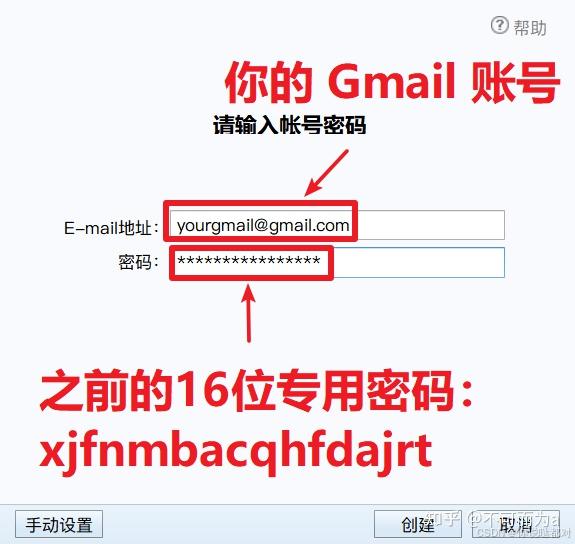 你要知道的 Foxmail 成功支持 Gmail 邮箱（2025.2.12 成功测试） - 知乎