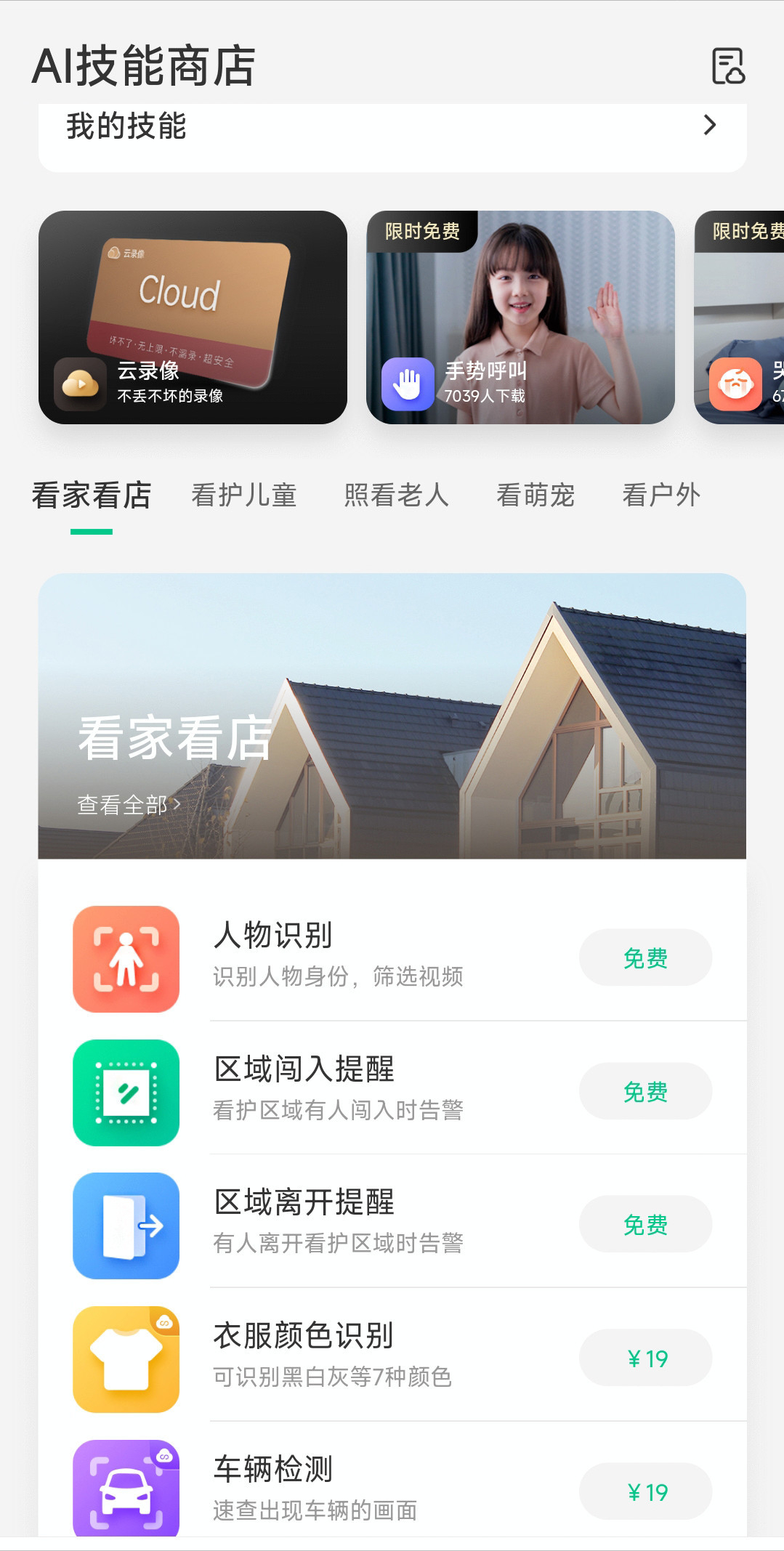 看护力MAX！3K超清+AI芯片的360云摄像机 8Max，给云台摄像机装上“大脑”是怎样的体验？ - 知乎