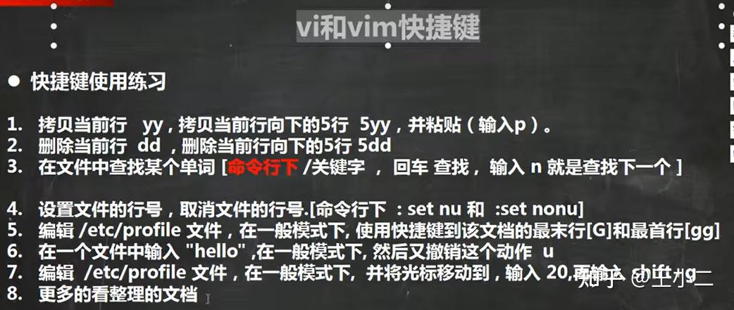 03-vim常用操作 - 知乎