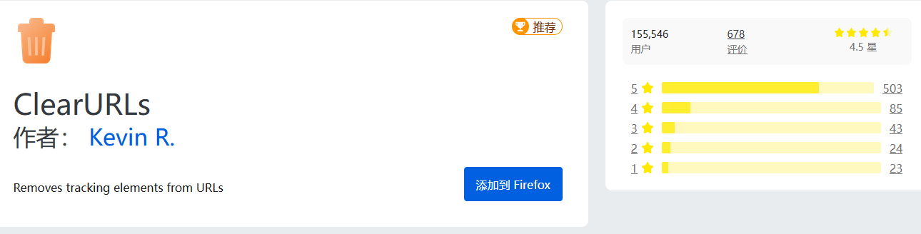 【蓝色星球】ClearURLs - 知乎