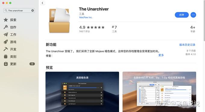 Mac新手值得入手的30多款软件，让你的Mac秒变生产力工具，收藏必备！ - 知乎