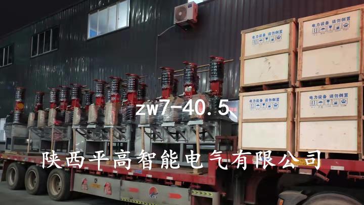 35kv变电站改造智能真空断路器ZW7-40.5 - 知乎