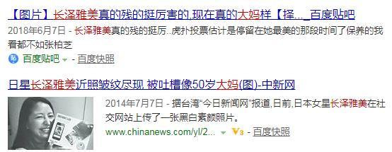 别调侃长泽雅美是大妈脸了,但人家曾经也是美过的 知乎