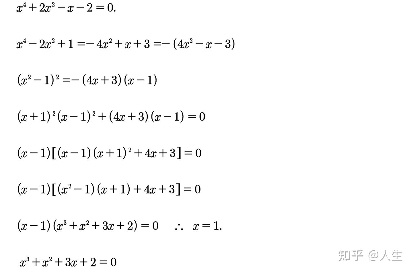 对四次方程解法的探索 - 知乎