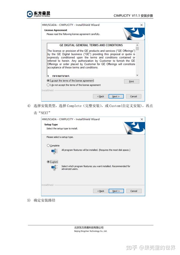 CimplicityV11.1安装步骤 - 知乎