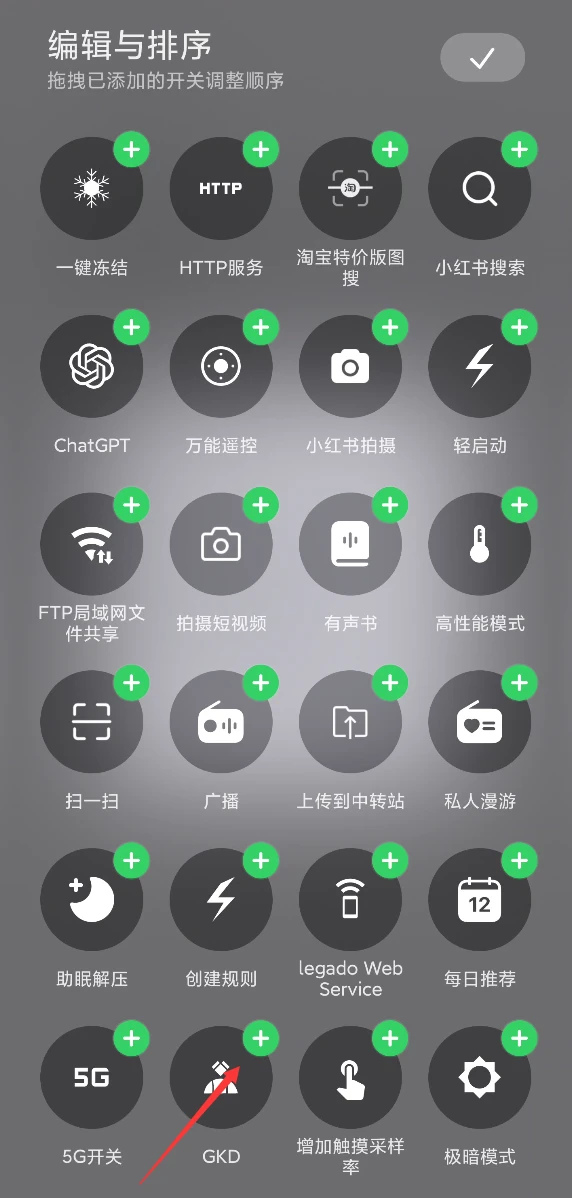 GKD(第2期)- Shizuku授权后开启无感保活模式小白向指南【踩雷使用】 - 知乎