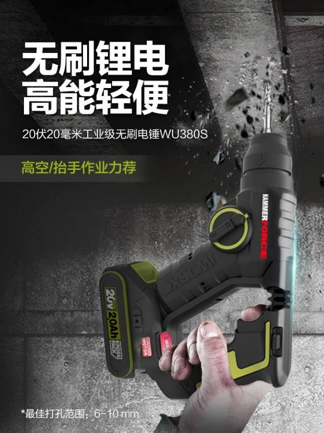 电锤哪个牌子好?威克士两大专业级锂电锤测评 知乎