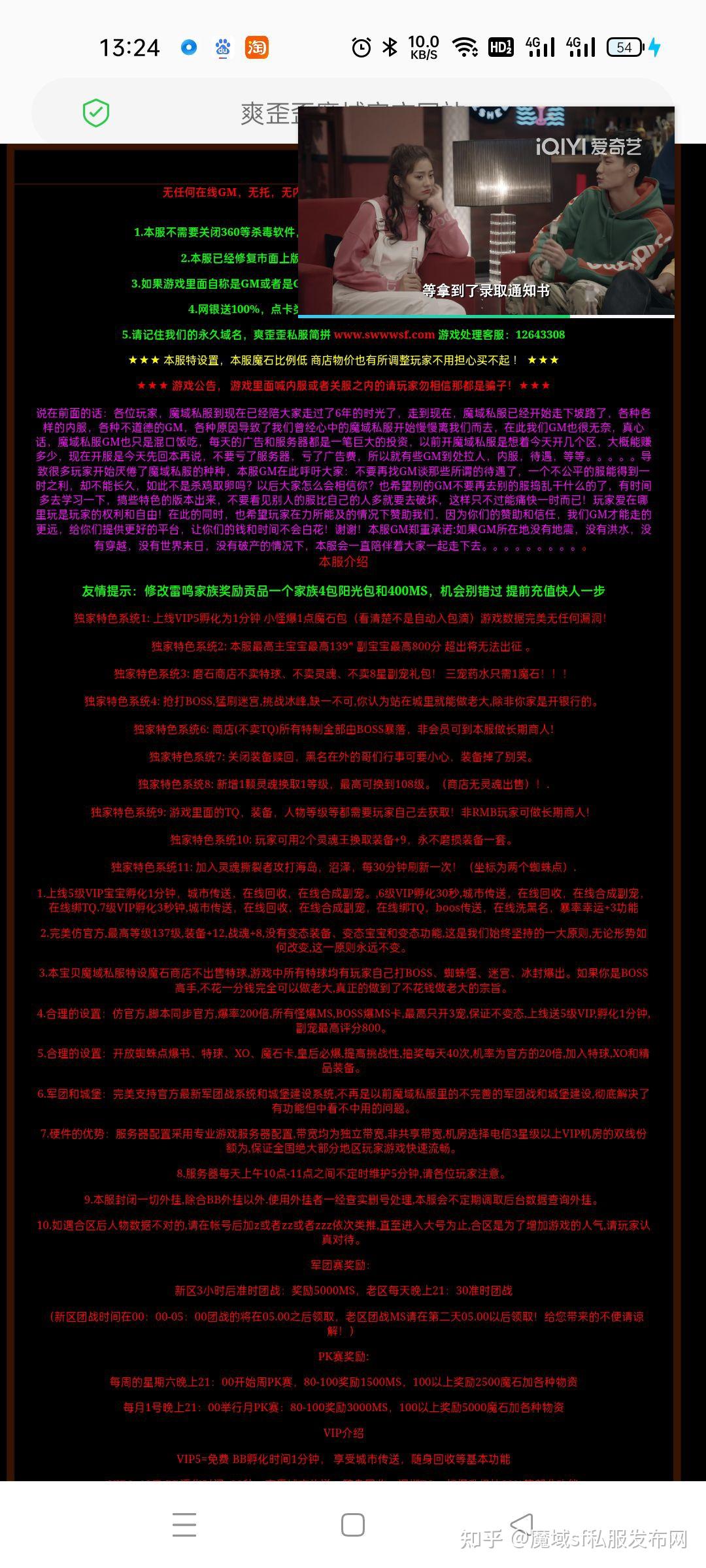 魔域私服发布网新开SF魔域发布网 - 知乎