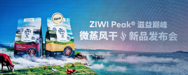 独创Z-MicroSteam™微蒸工艺，ZIWI®滋益巅峰发布重量级新品微蒸风干粮 - 知乎