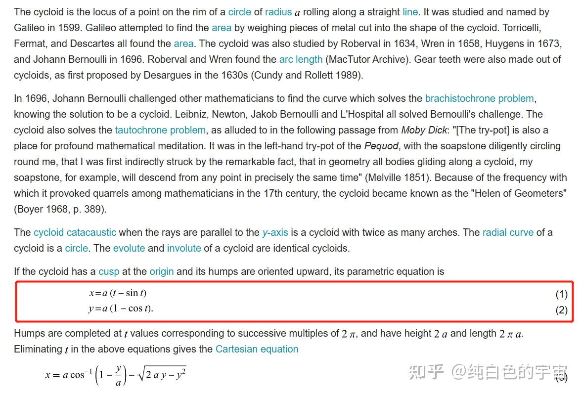 摆线（cycloid）--等时下降线 - 知乎