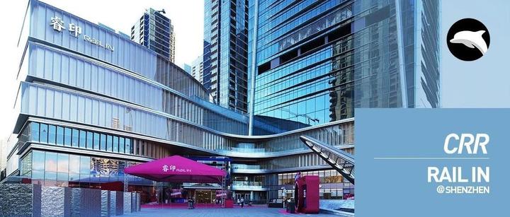 CRR百图斩｜深圳湾睿印RAIL IN - 知乎