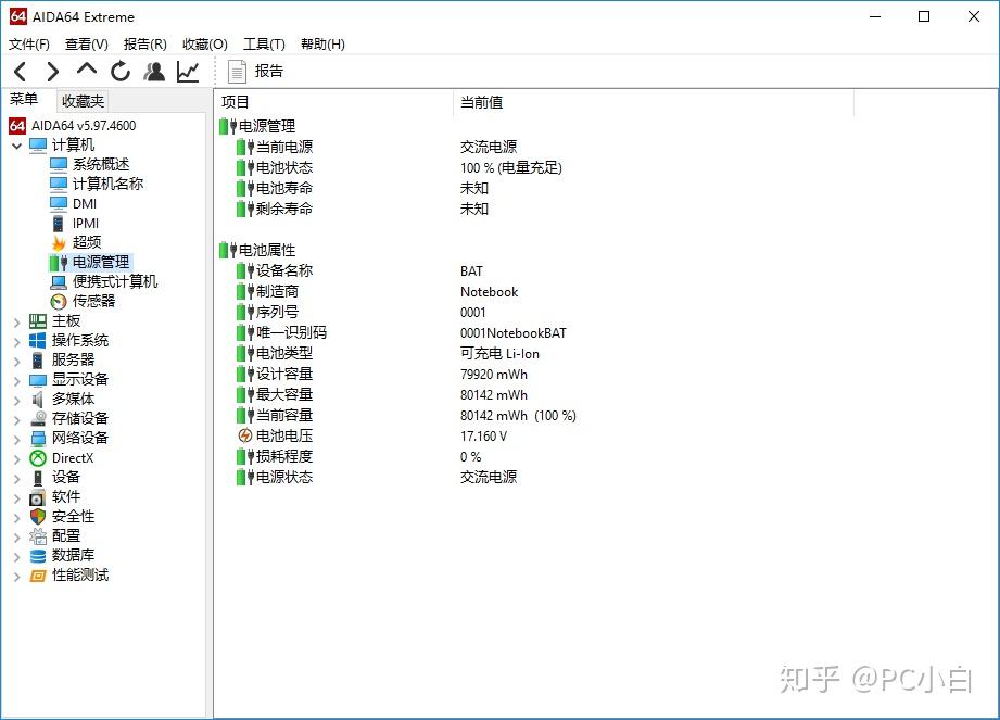 【图文】“船新的板砖”——神舟战神GX8-CR7S1评测 - 知乎