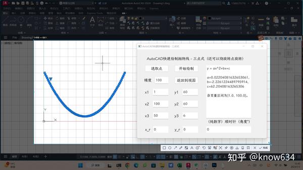 （Python）AutoCAD二次开发（IDE：PyCharm）——根据三个点的坐标，智能绘制一条高精度抛物线 - 知乎