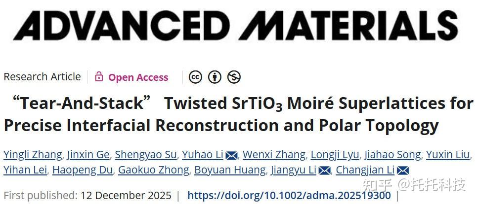 客户成果丨南方科技大学《Advanced Materials》：用于精确界面重构和极性拓扑的撕裂堆叠扭曲SrTiO₃莫尔超晶格 - 知乎