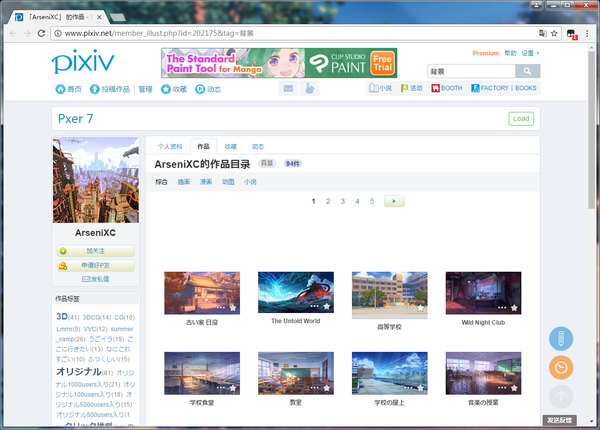 使用Pxer来批量抓取P站（pixiv）的图片 - 知乎