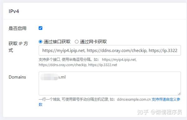 3、使用DDNS-GO配置DDNS，通过cloudflare api修改指定域名对应的动态ip - 知乎