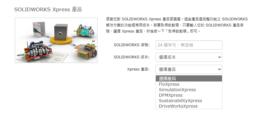 一看就会！如何快速获取SolidWorks SimulationXpress产品代码 - 知乎