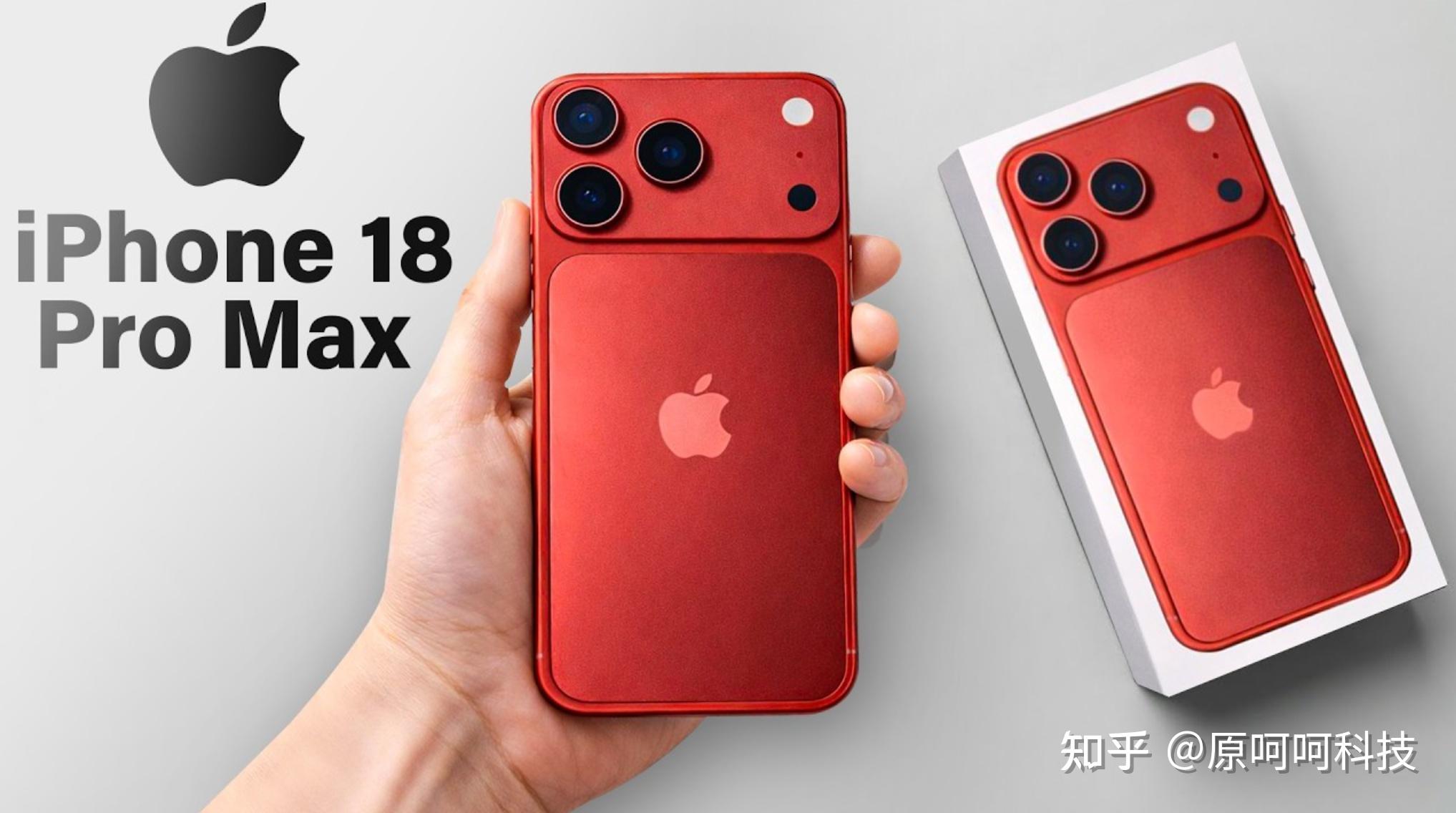 iPhone 18系列最新爆料（2026版）：目前最全整理，可变光圈＋更大电池？