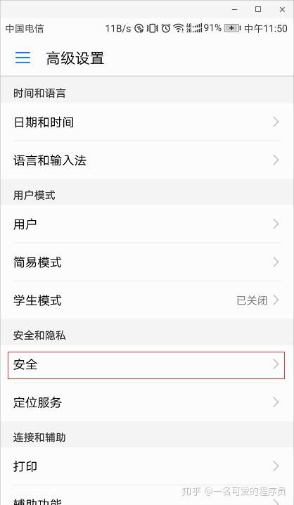 Python3爬虫：利用Fidder抓取手机APP的数据 - 知乎