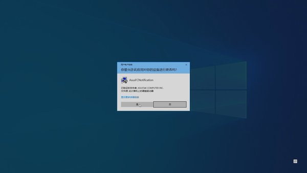 华硕主板如何关闭 ASUS Fast Charge Notification 通知？ - 知乎