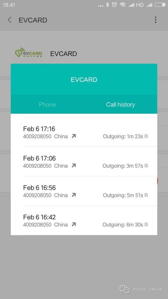 一次噩梦般的EVCARD使用体验 - 知乎