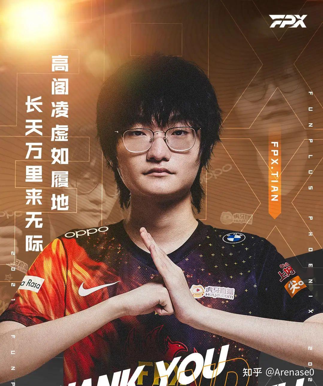 Doinb直播落泪，透露FPX解散内幕！ - 知乎