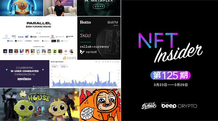 NFT Insider #125：Astar将与索尼开发的新公链将关注游戏或 NFT 等众多领域 - 知乎