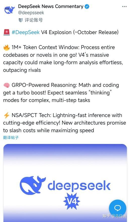 10月发布？DeepSeek V4要来了！ - 知乎