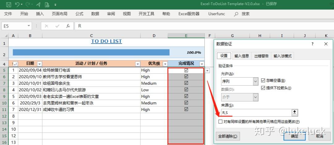 Excel To-Do list 模板V2.0 - 知乎