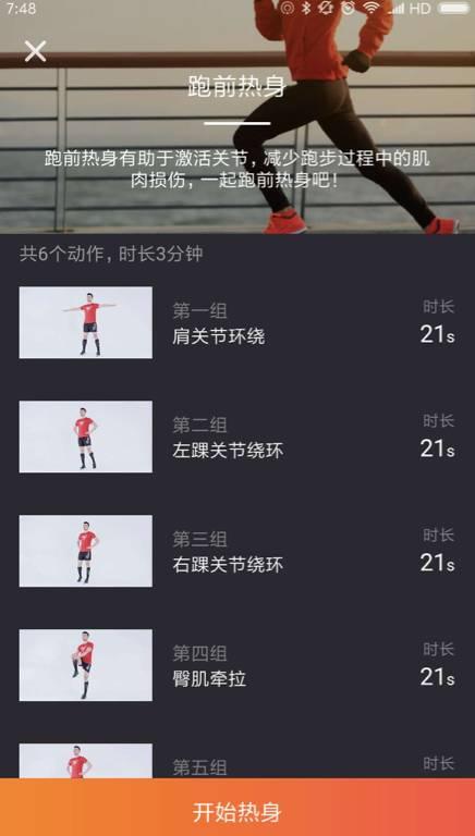 6大跑步app测评，帮你作参考，到底哪个最值得下载？ - 知乎