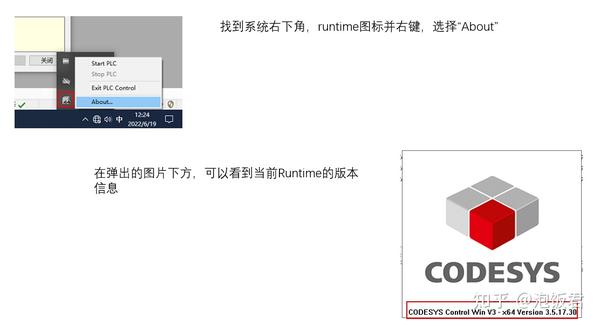 Codesys 3.5 学习笔记（1）- 软件操作 - 知乎
