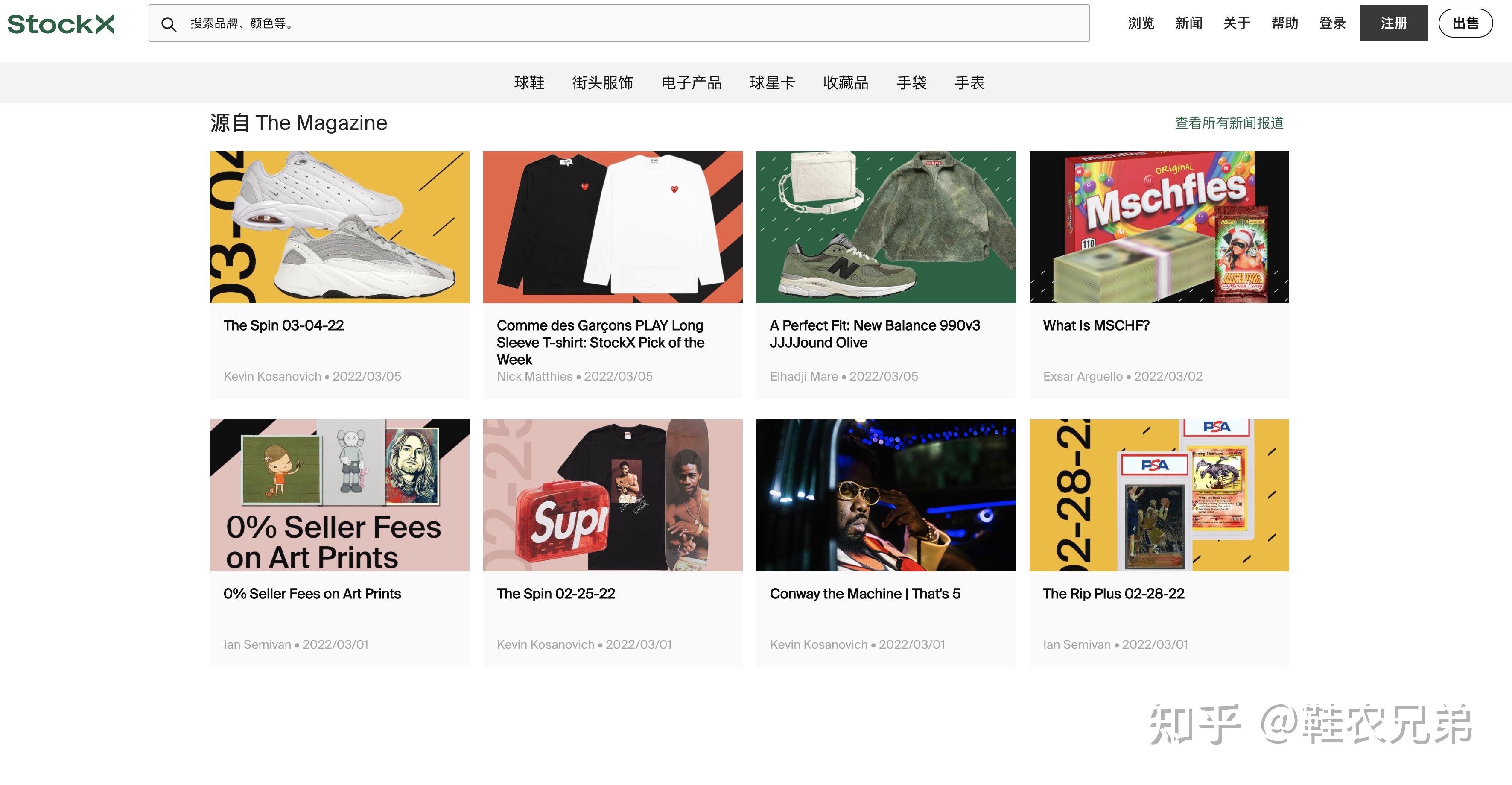 StockX这个平台靠谱吗？ - 知乎