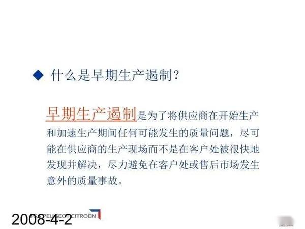 早期遏制EPC-GP12-初期流动管理PPT - 知乎