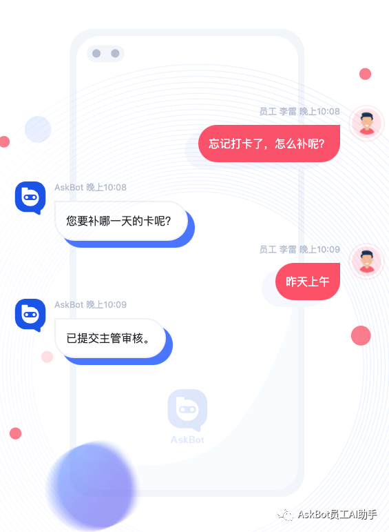 AskBot，如何用AI重构您的HR共享服务中心(HRSSC)？ - 知乎